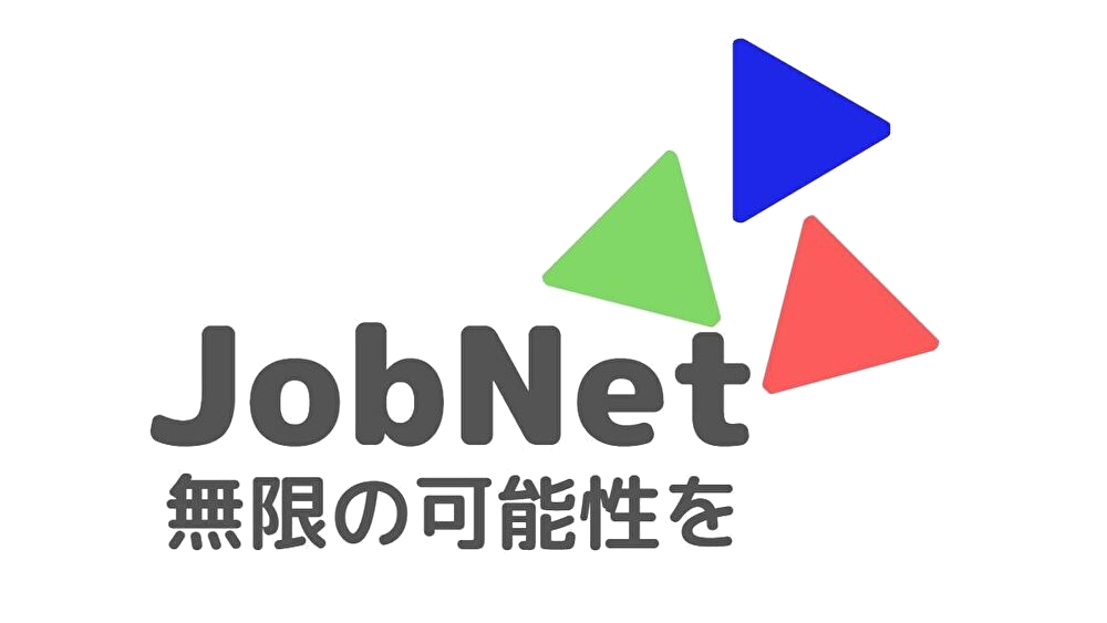 JobNet-無限の可能性を